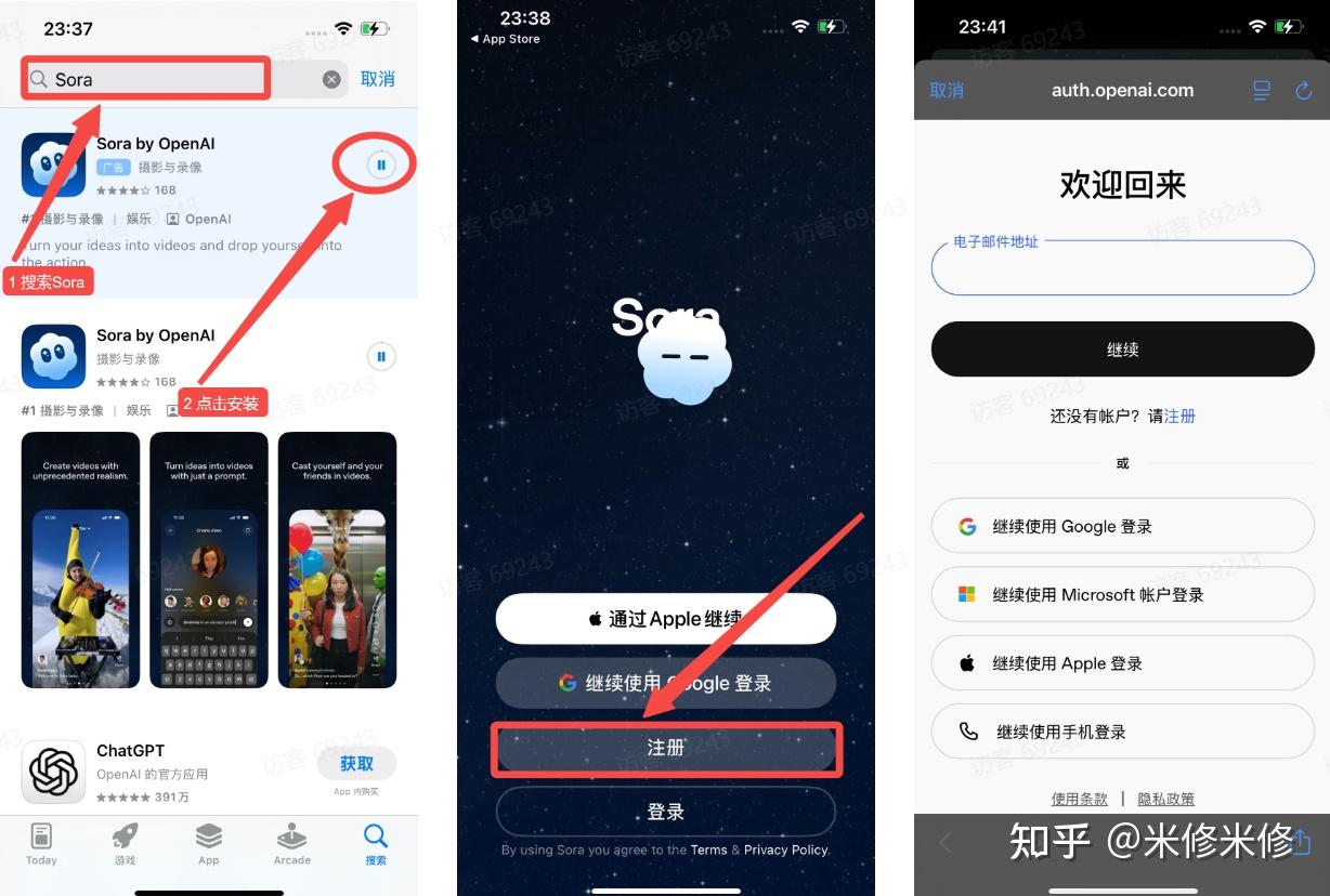 Sora 2邀请码获取全攻略与Sora 2 API调用指南！没有码也能免费体验 - 知乎