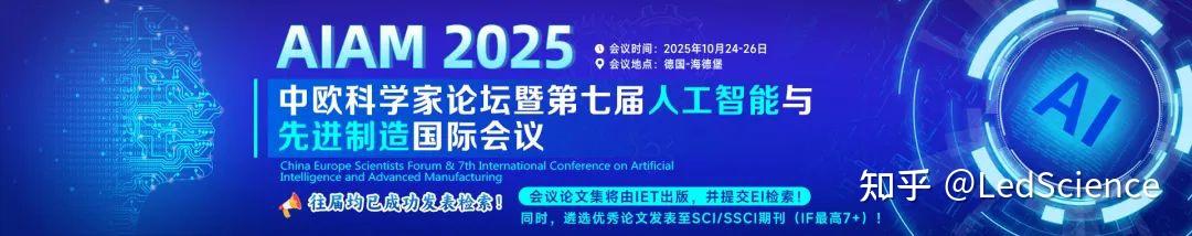 见刊通知！30篇ITSC2025会议论文成功见刊 - 知乎