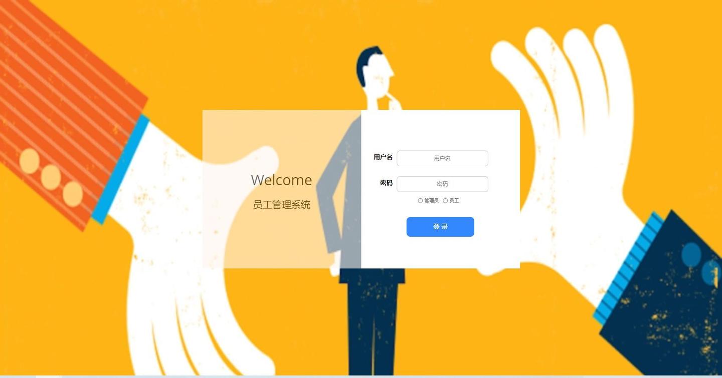 Java+SSM公司员工管理系统(含源码+论文+答辩PPT等) - 知乎