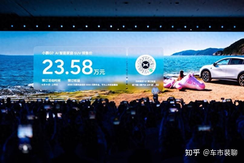 小鹏G7亮相预售23.58万元，全球首款L3级算力AI汽车 - 知乎