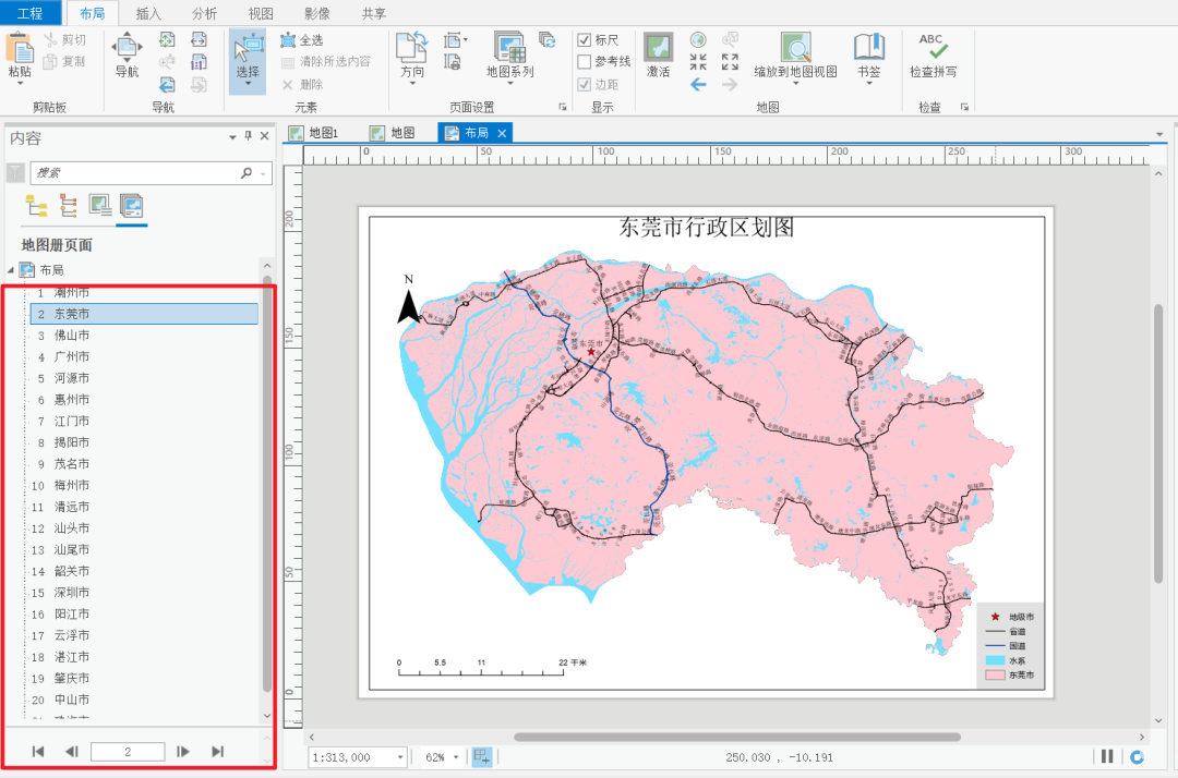 ArcPro应用03、基于地图系列功能制作地图册并批量出图 - 知乎