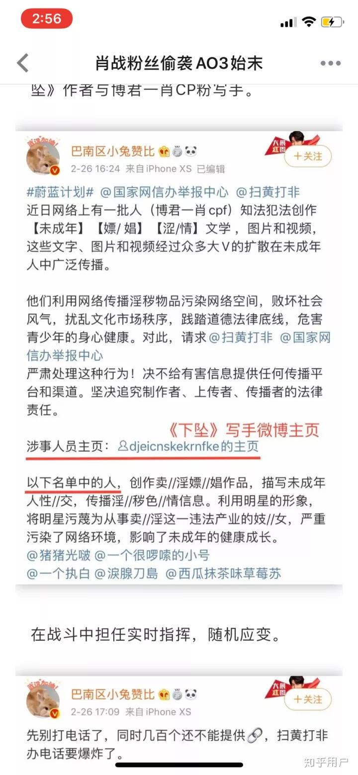 能冷静完整地叙述一下ao3粉丝举报事件的始末吗？ - 知乎