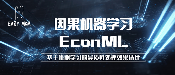 因果机器学习EconML | 客户细分案例——基于机器学习的异质性处理效果估计 - 知乎