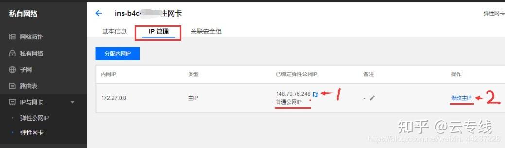 利用腾讯云独立IP使用windows用CCProxy搭建Socks5多IP代理服务器图文教程实现单窗口单IP - 知乎