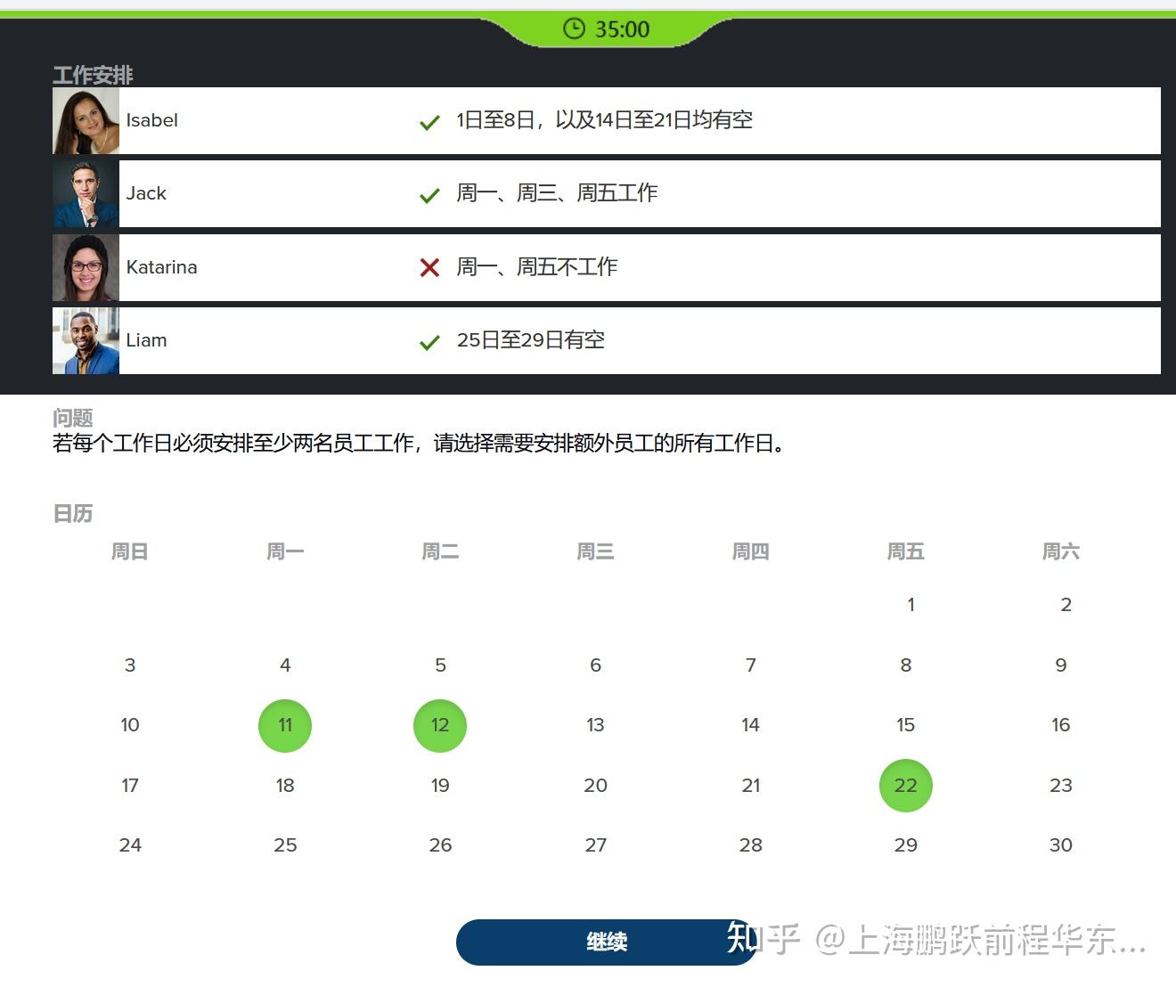 24年HIKVISION海康威视社招测评Verify_G+ 认知能力测验OPQ个性测验MQ动机测验SHL题库 - 知乎
