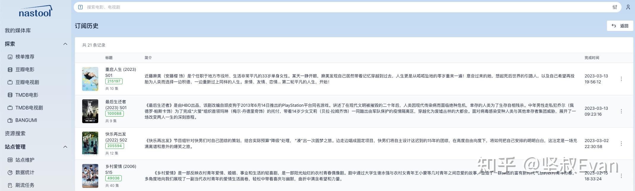 极空间 群晖 安装NASTOOLS进行电影/电视剧 自动订阅 及自动刮削 教程 - 知乎