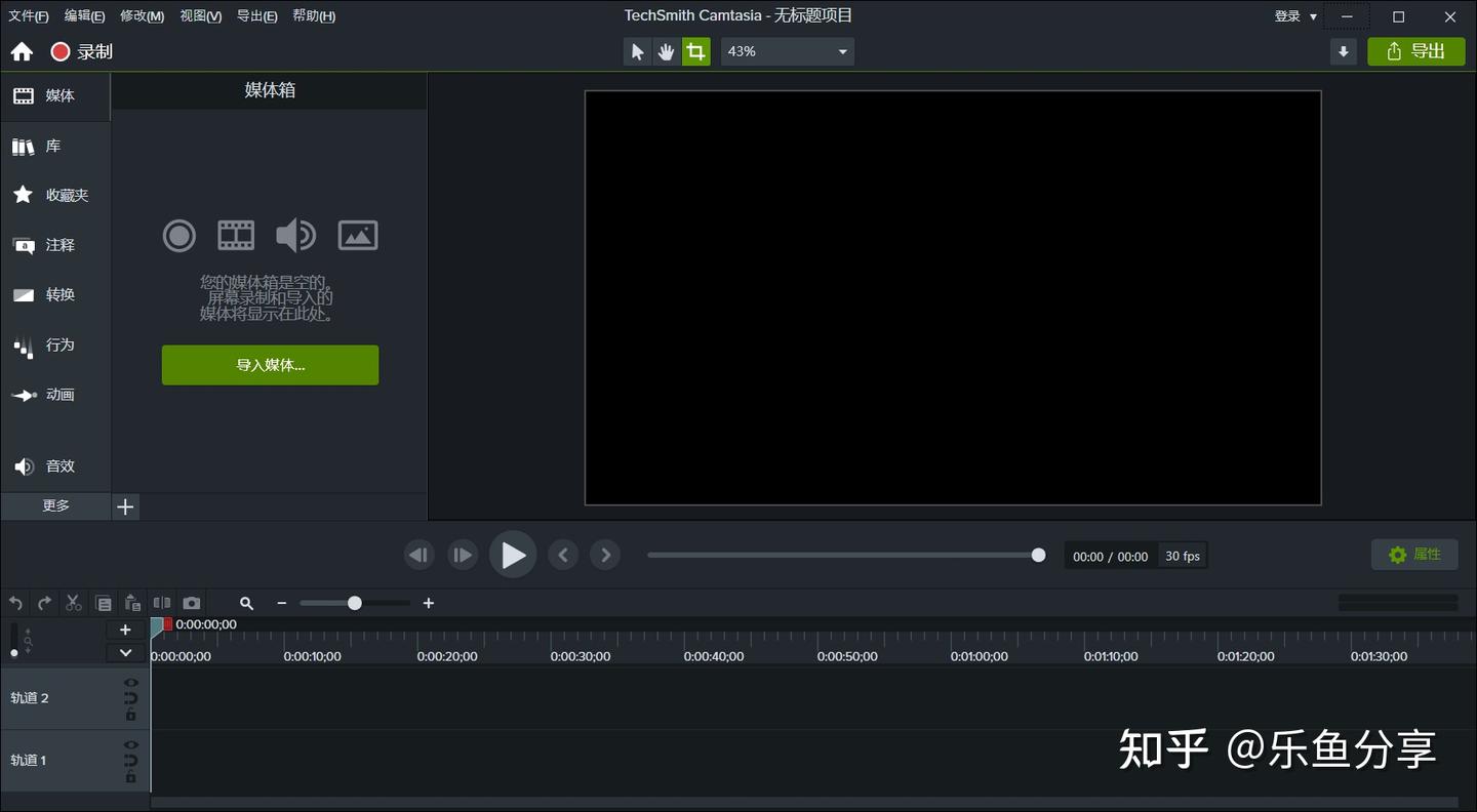 1分钟带你了解Camtasia 2022最新版 - 知乎