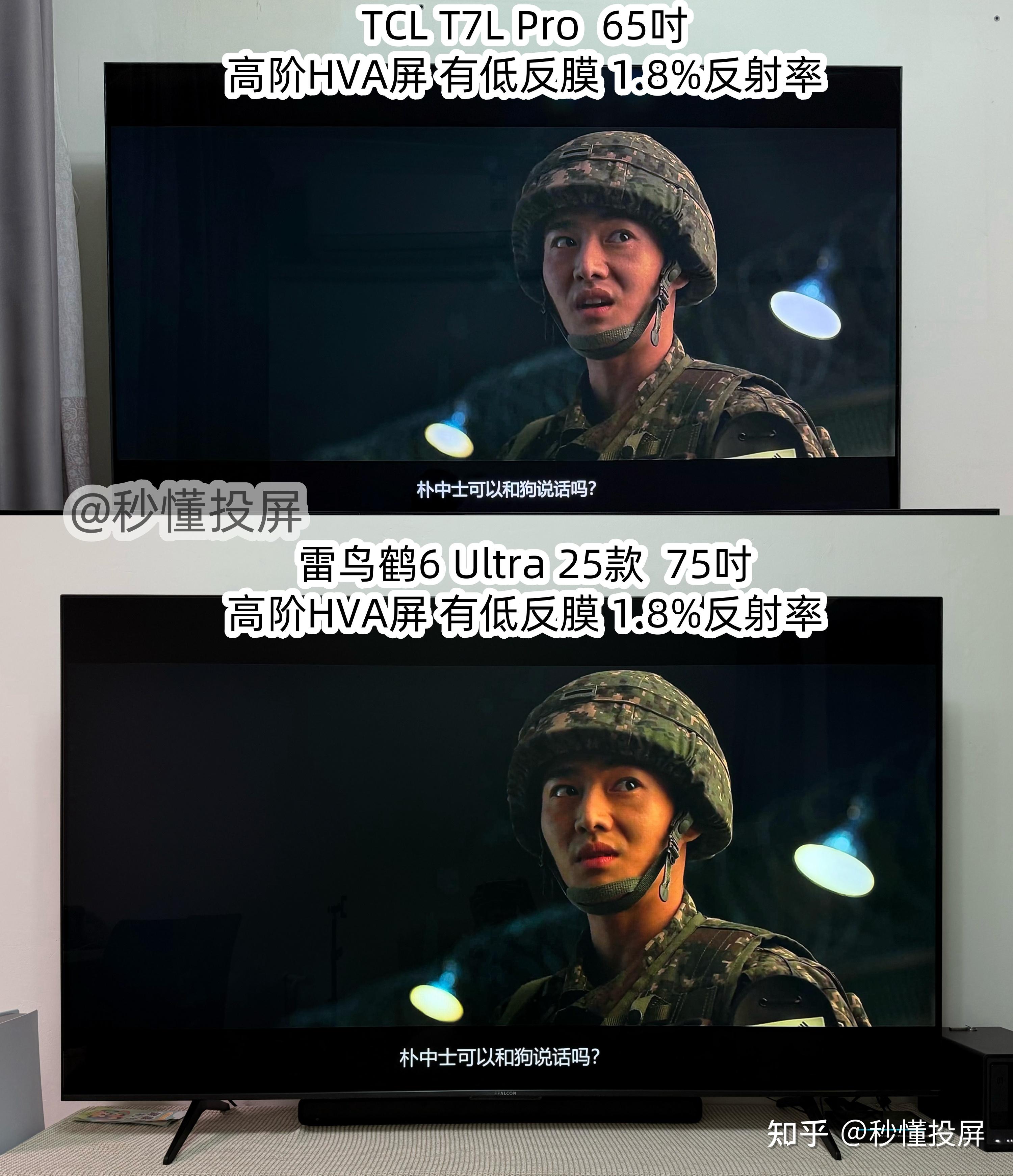 雷鸟鹤6Ultra 25款怎么样，和T7L Pro怎么选？ - 知乎