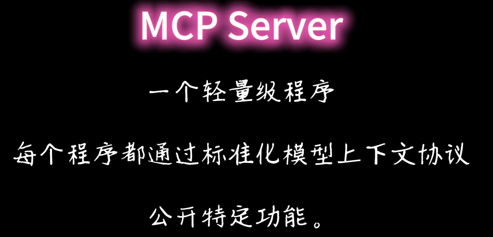 Mcp开发实战（三）碾压rag Text2sql的数据库问答，基于mcp协议将mongodb Atlas转化为智能问答终端，在vscode利用cline与mcp Mongo Server实现
