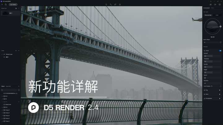 D5渲染器 2.4 上线丨全新 GI、自发光优化、3S材质、多帧率渲染、Z深度通道、路径优化、亚洲人物 - 知乎