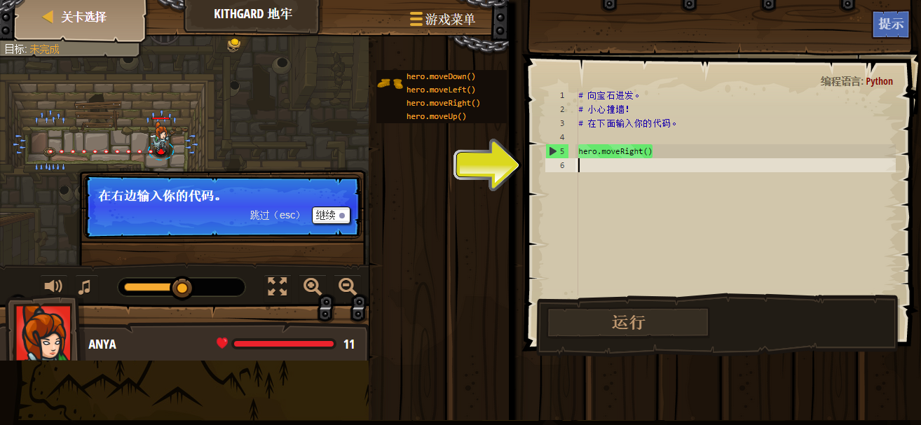 CodeCombat——玩游戏还可以学编程！ - 知乎