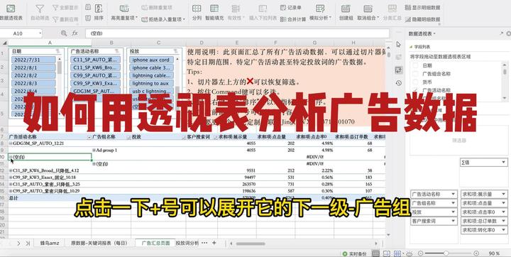 如何用excel高效分析广告关键词报表？ - 知乎