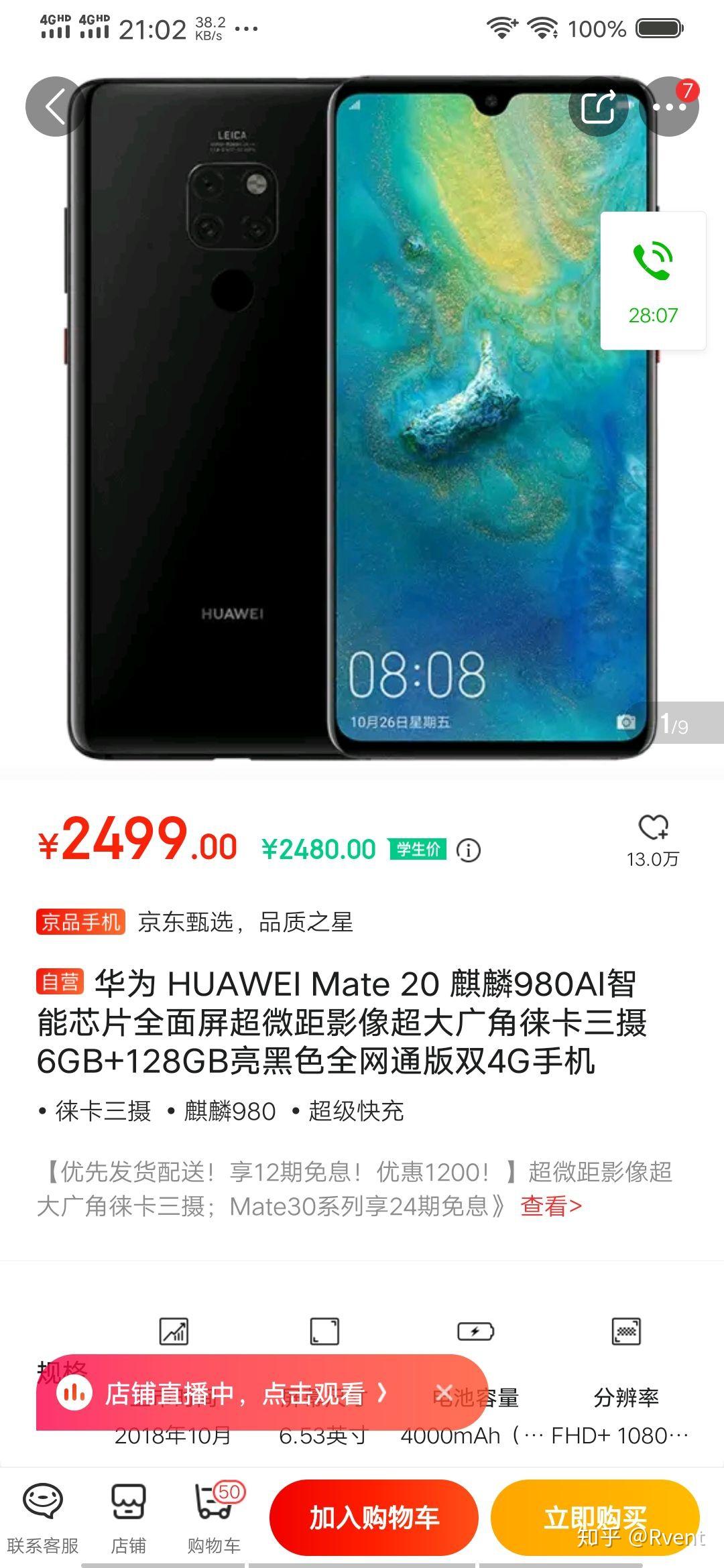 想换一个新手机 荣耀20Pro 华为Mate20魅族16s Pro三者之间选择? - 知乎