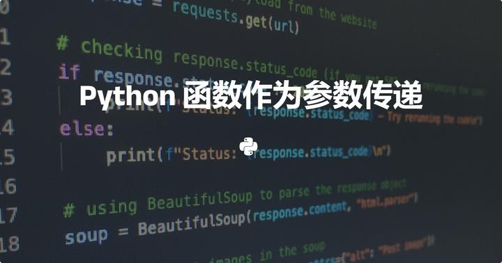 09 Python 函数作为参数传递 - 知乎