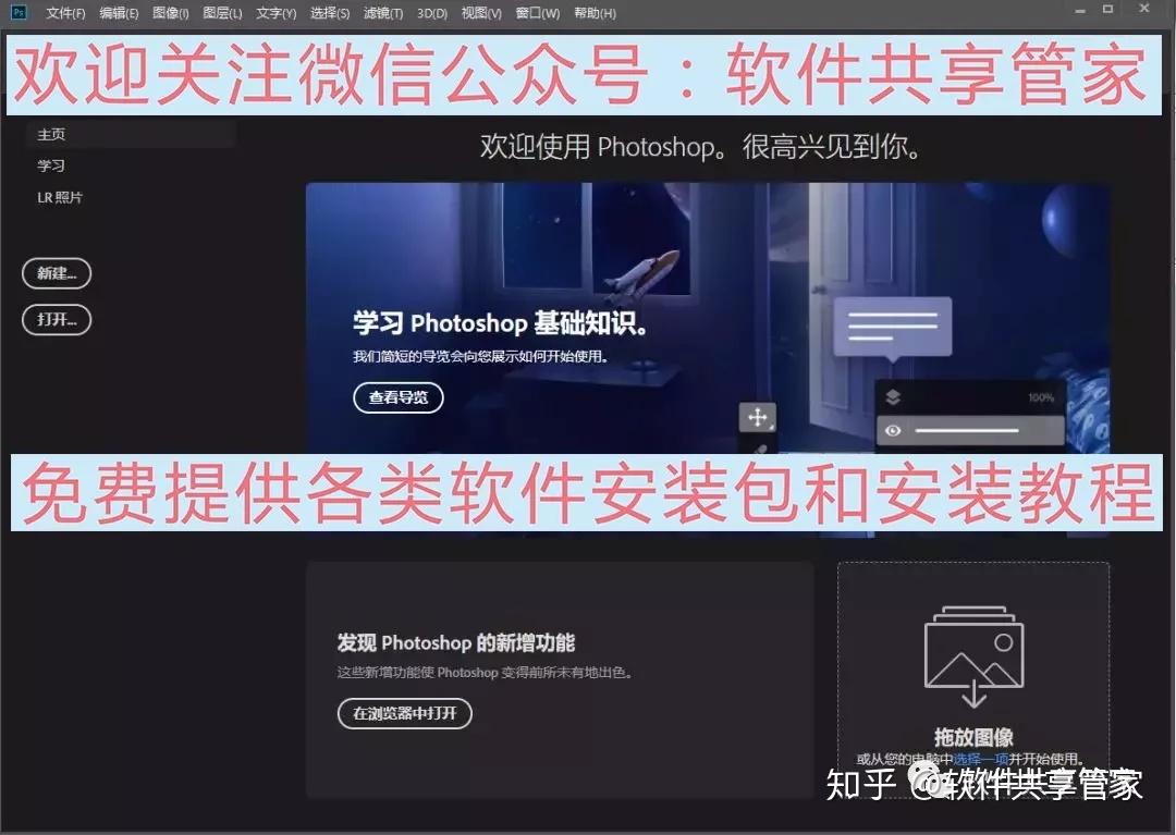 Photoshop CC2019软件安装教程 - 知乎