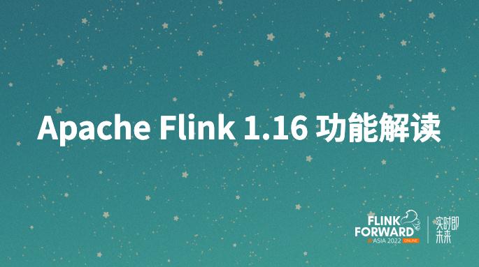 Apache Flink 1.16 功能解读 - 知乎