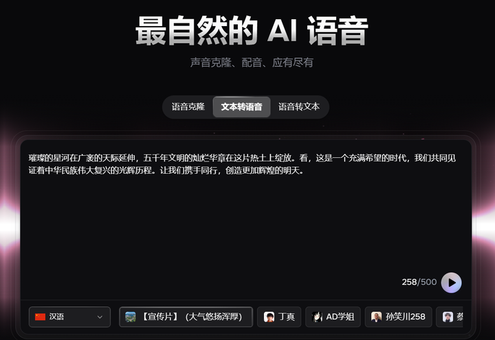 OpenAudio S1：重新定义文本转语音，释放声音的无限潜能 - 知乎