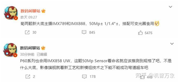 IMX789+IMX888 华为P60系列后置主摄参数曝光 标准版不缺5倍长焦 - 知乎
