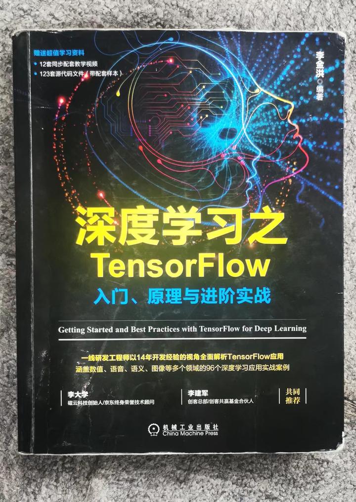 每周介绍一本书：深度学习之TensorFlow - 知乎