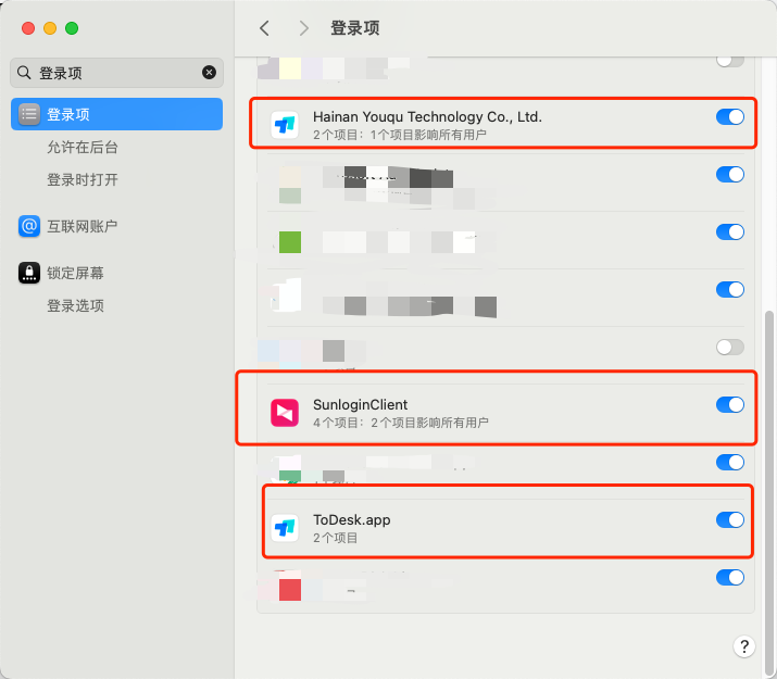 Mac book pro怎么取消向日葵，todesk开机自动启动？ - 知乎