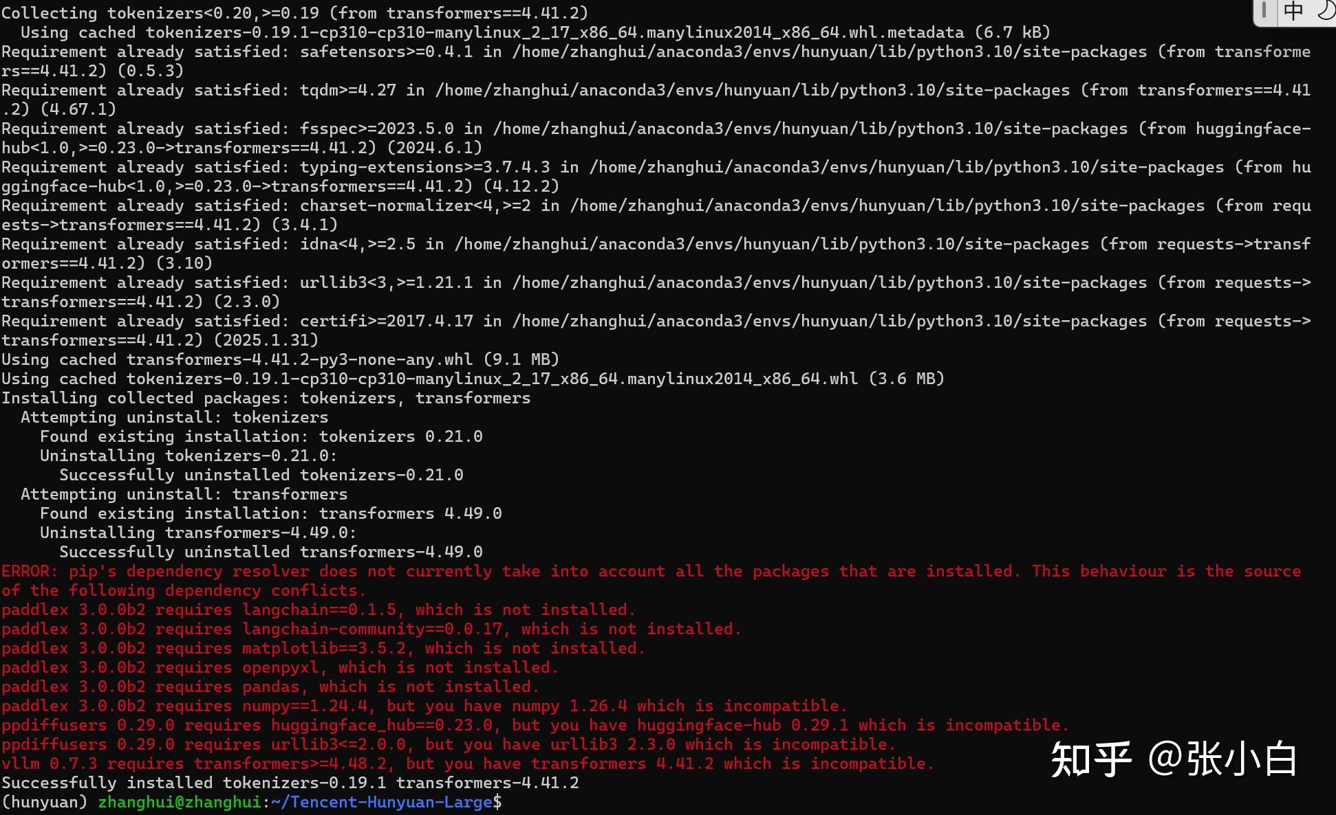 腾讯混元大模型Hunyuan-7B-Instruct的失败体验 - 知乎