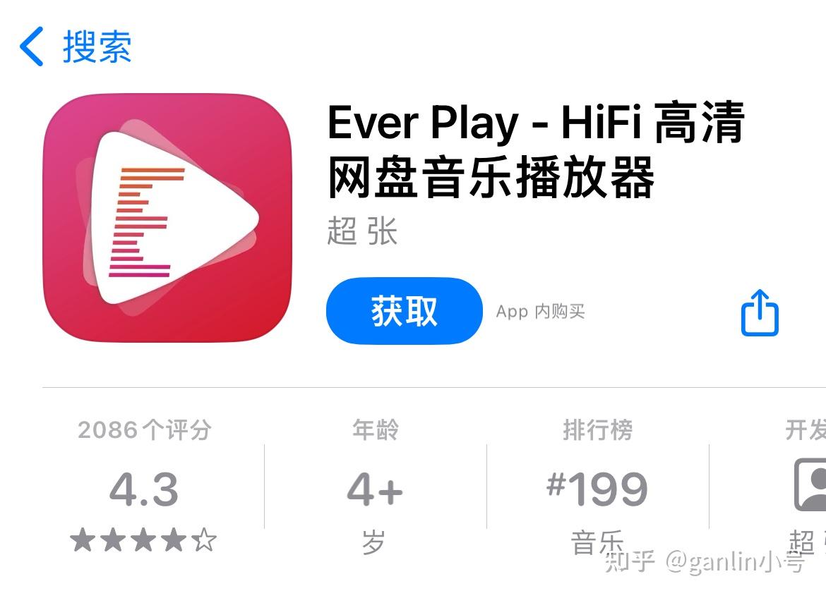 iPhone手机听音乐推荐用哪个 App？ - 知乎