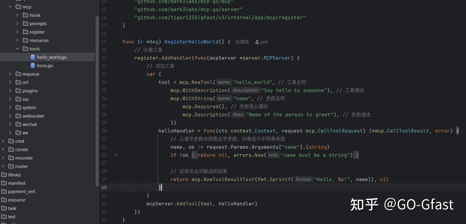 GFast 开发 MCP 服务器之 mark3labs/mcp-go 库接入（二） - 知乎