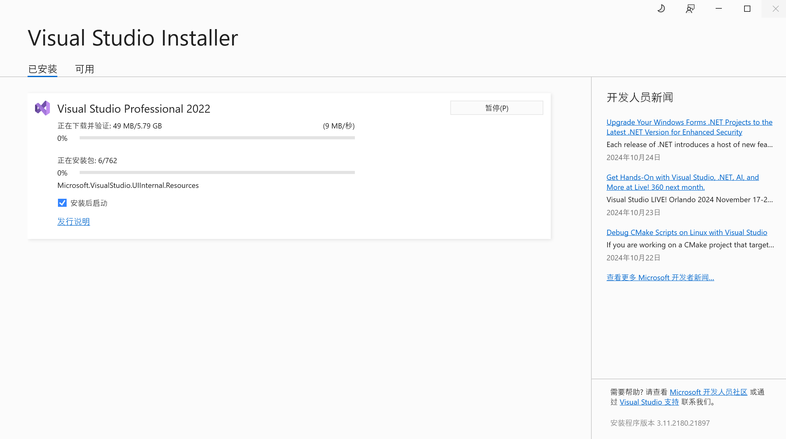 Visual Studio2022安装教程（附安装包） - 知乎