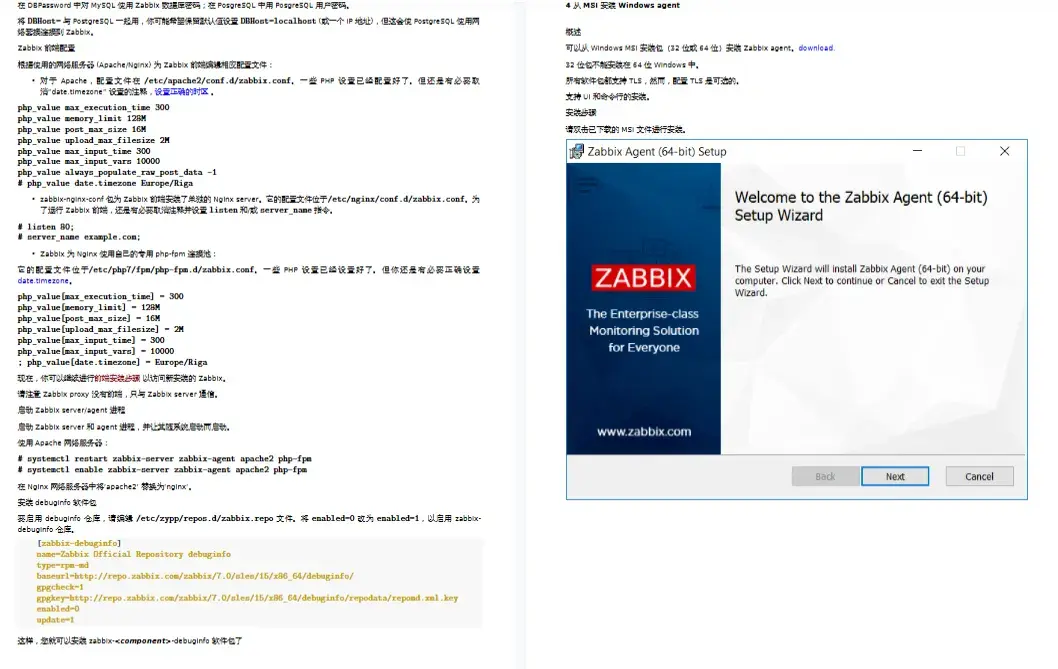 Zabbix 从入门到封神， 中文版7.0使用手册精华版，近2000页超硬核！ - 知乎