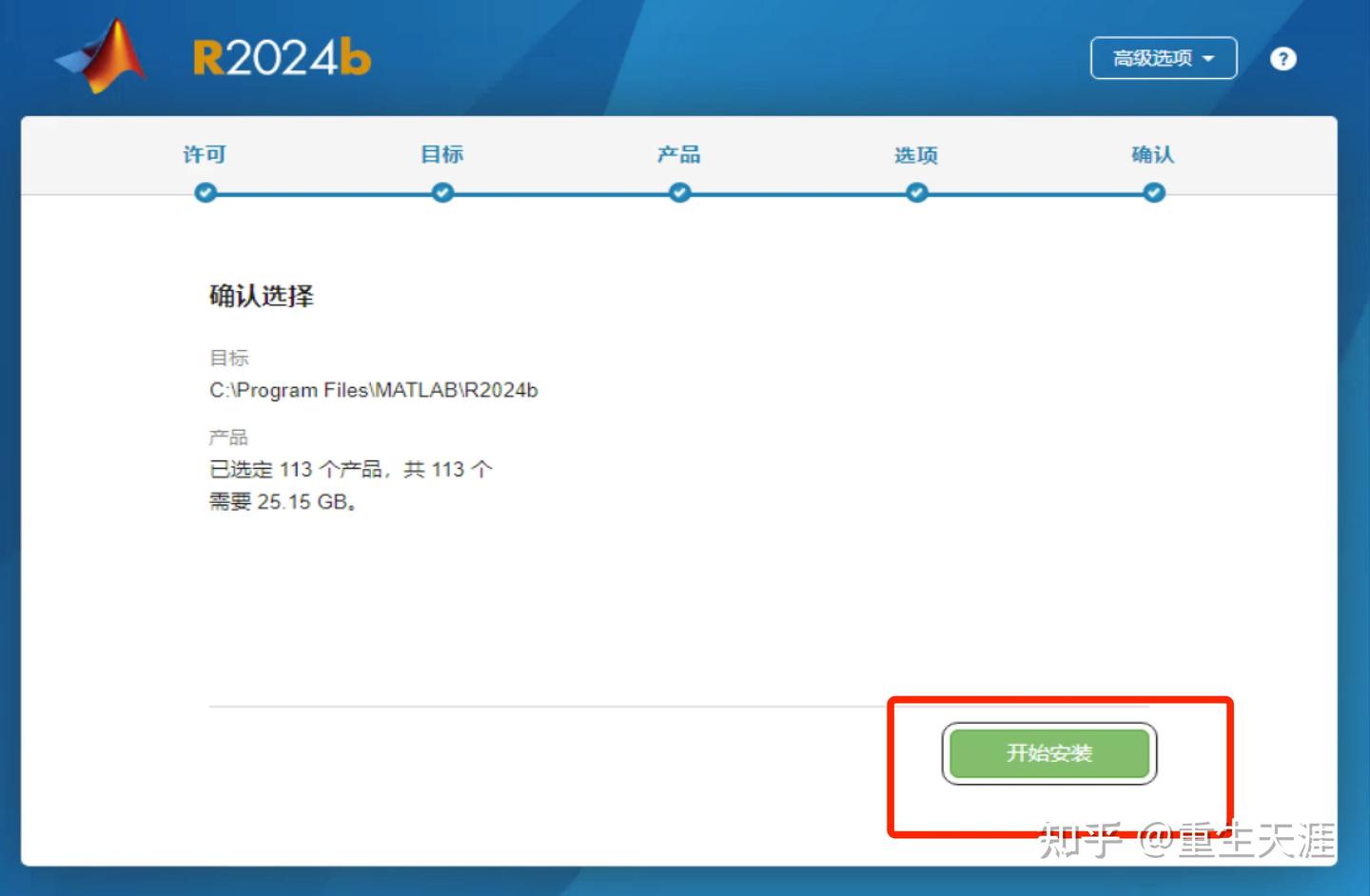MATLAB下载教程MATLAB R2024b 保姆级安装步骤（附安装包） - 知乎