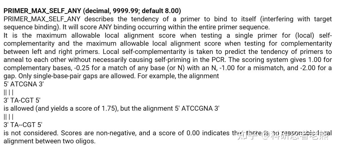 如何进行引物设计？ - 知乎