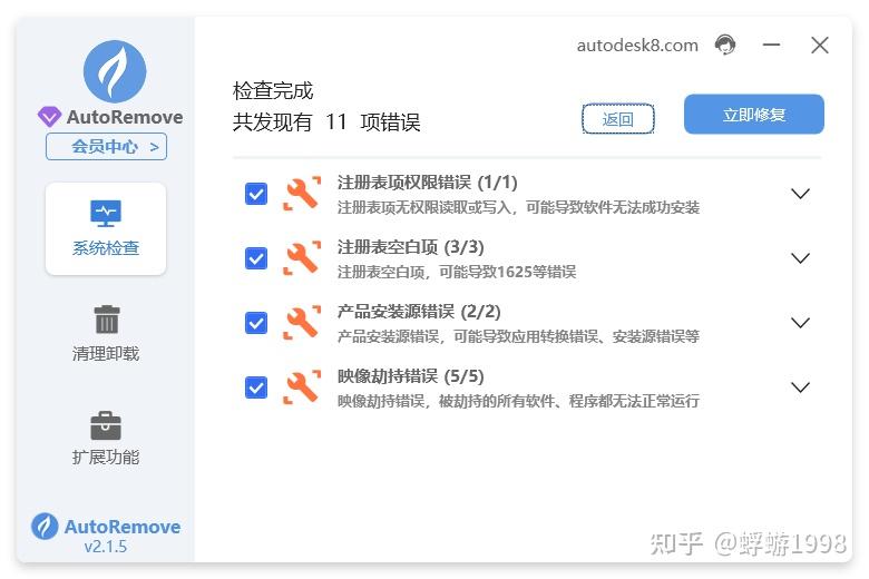 CAD 3dsmax maya等autodesk系列专用卸载修复工具AutoRemove,一键完全彻底卸载删除软件的专用卸载工具 - 知乎
