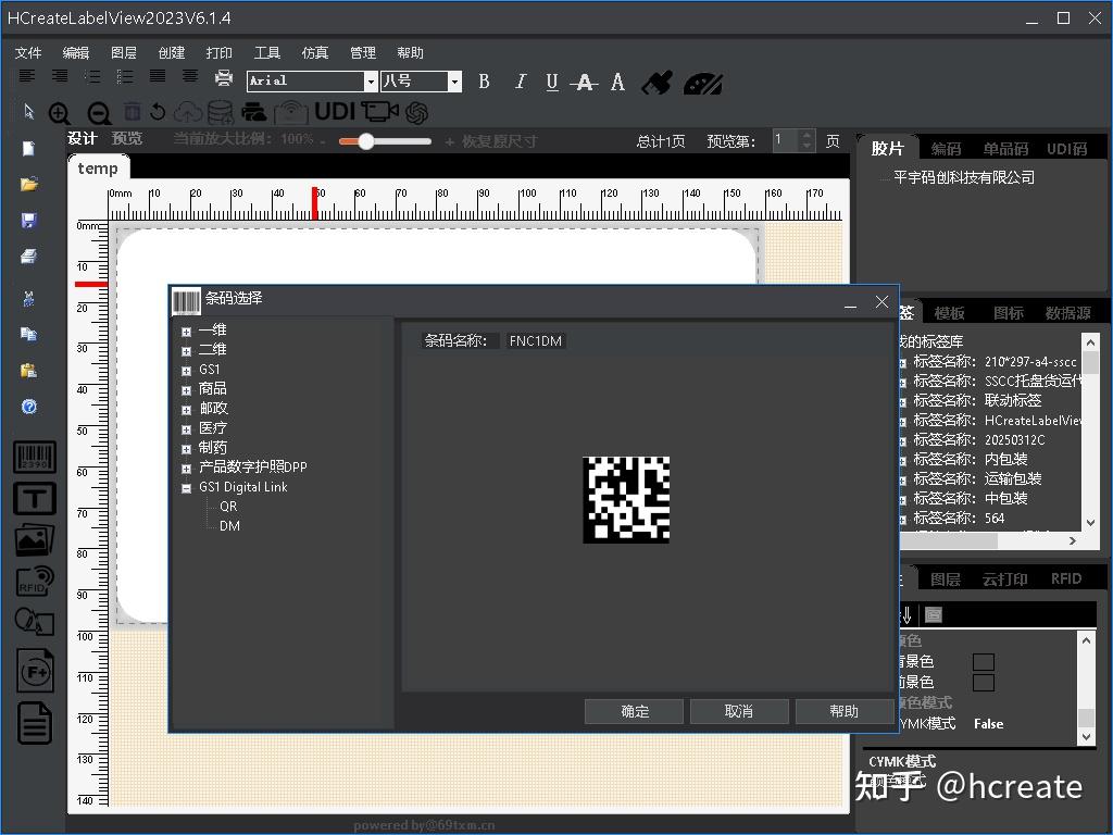 GS1 Data Link 全球二维码升级实操指南 - 知乎