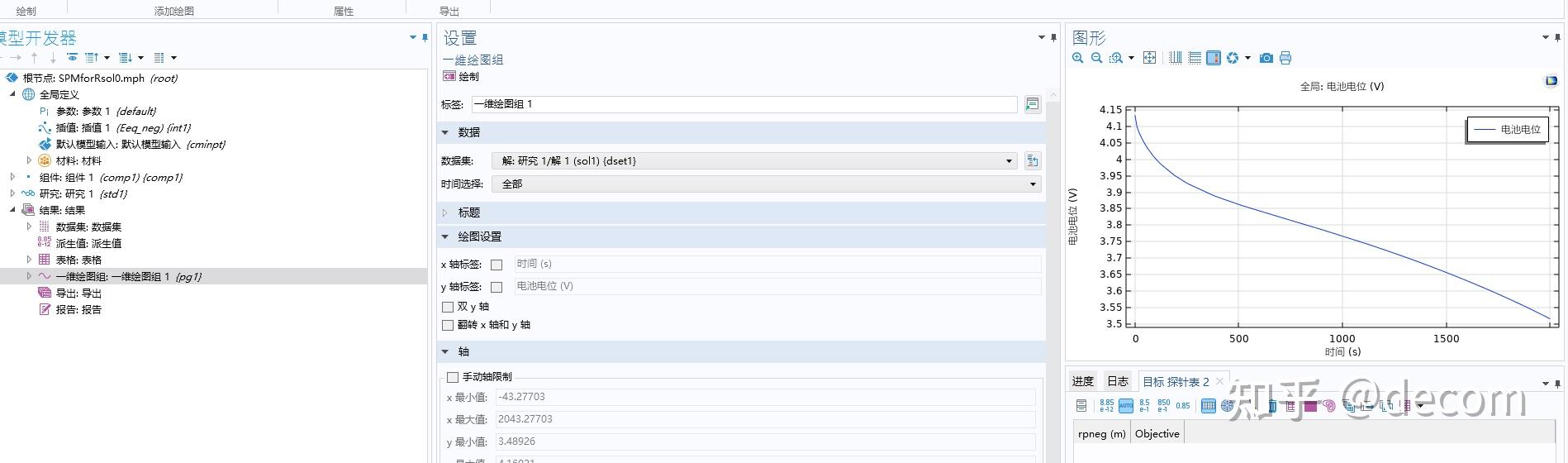 基于Livelink利用Matlab运行comsol单粒子模型及参数辨识 - 知乎