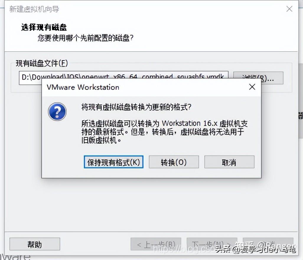 VMware安装openWRT软路由系统的步骤(图文教程) - 知乎