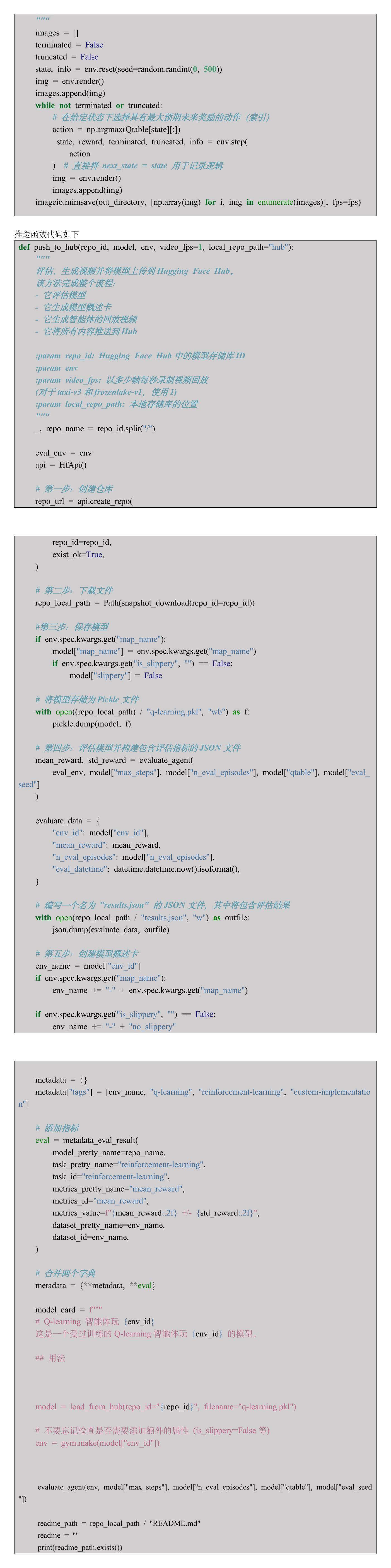 最新 Hugging Face 强化学习课程（中文版）第二章！ - 知乎