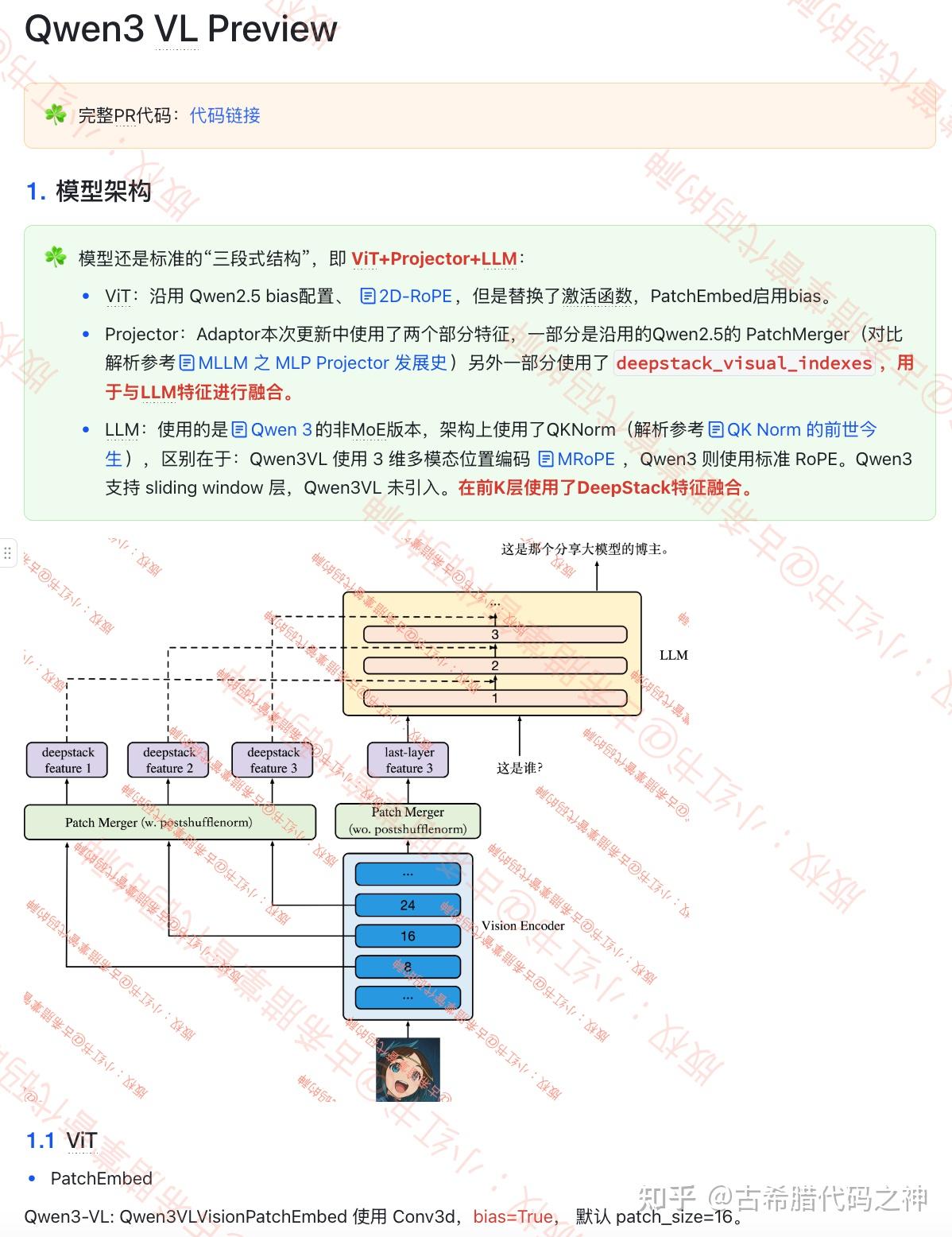 Qwen3VL解析？ - 知乎