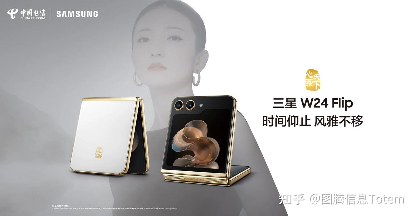 9999元/15999元，心系天下三星W24系列正式发布：配置拉满 - 知乎