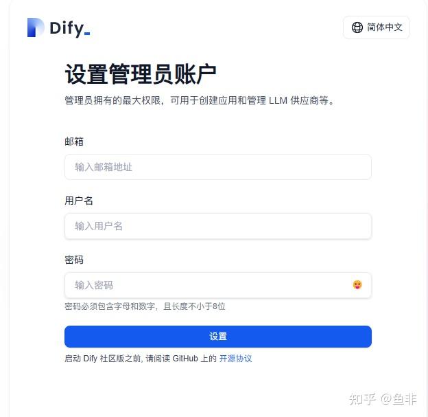Dify从0到1部署教程 - 知乎