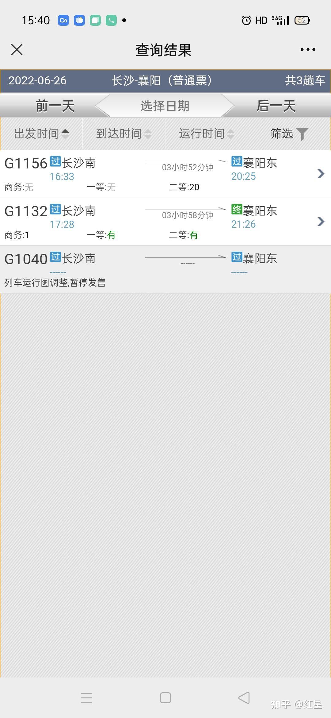 长沙南到襄阳G1040，我17号在侯补25号的票，今天发现列车运行图调整，暂停发售，求恢复时间想回家? - 知乎