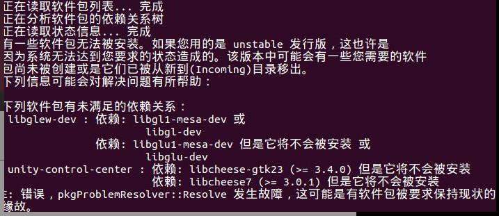 ubuntu18.04.5安装libglew-dev时的依赖问题的个人解决途径 - 知乎