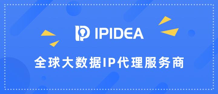 邀约|IPIDEA确认参加2023 CCEE（深圳）雨果跨境全球电商展览会，期待与您相见 - 知乎