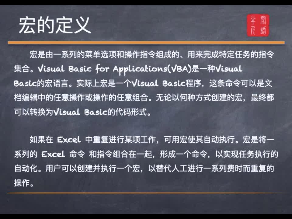Excel 宏和excel Vba是一个东西吗?有比较好一点的学习excel宏的教程或者教材吗? 知乎
