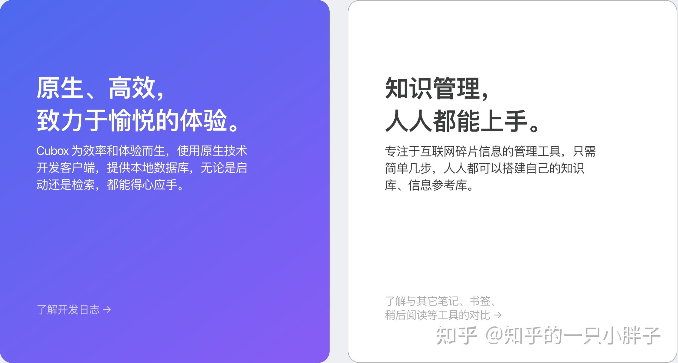 飞书+幕布+Cubox+Obsidian内容管理 - 知乎