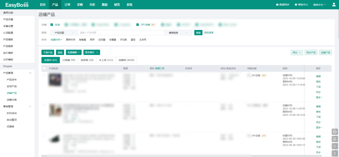重要功能 | EasyBoss ERP支持Shopee 3PF店铺刊登，助力高效运营 - 知乎