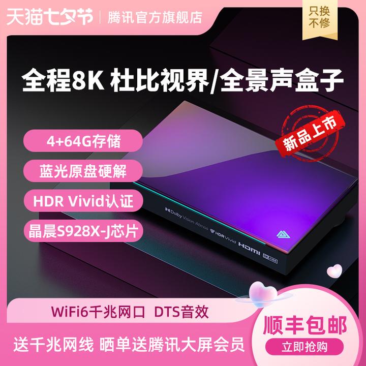 如何看待腾讯极光盒子5X，新品有什么优缺点？ - 知乎