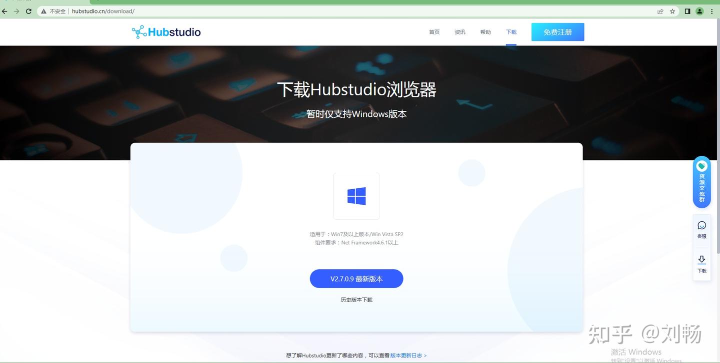指纹浏览器 hubstudio 使用教程-内附ip绑定和小店绑定 - 知乎