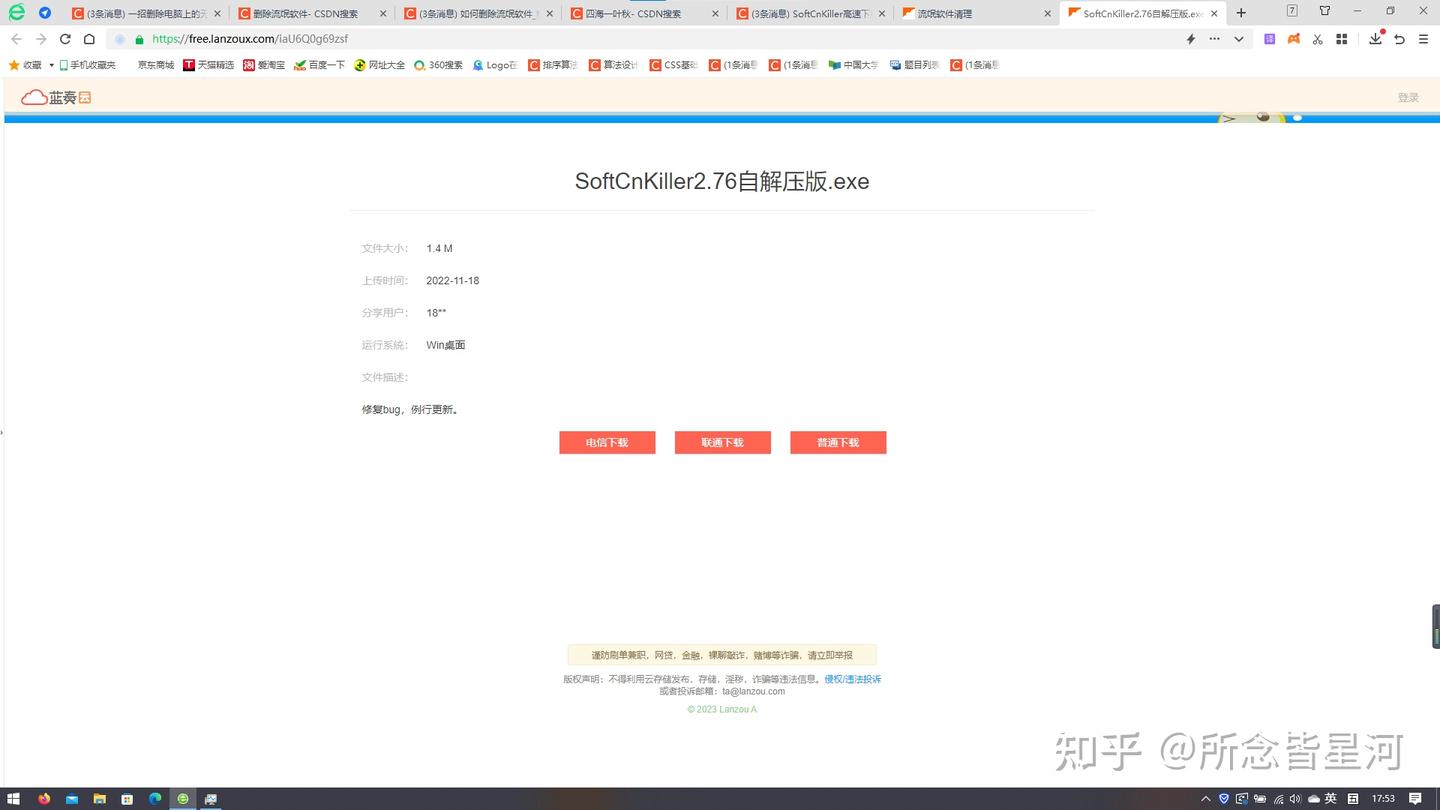 【诸神黄昏】永久告别C盘下SysWOW64流氓软件 - 知乎