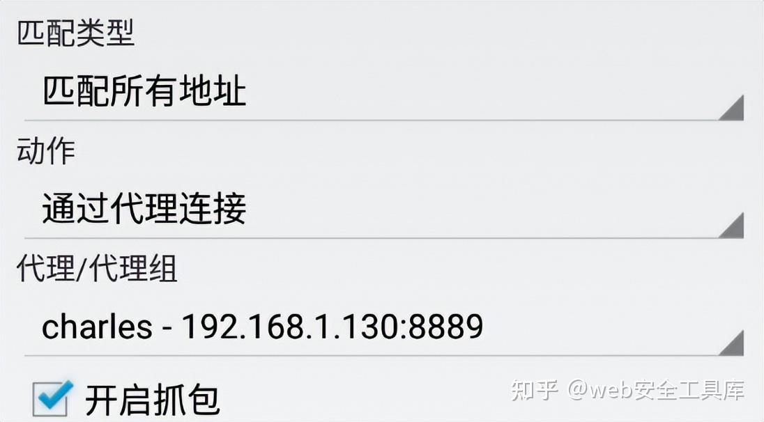 2023安卓逆向 -- 抓包环境设置(Charles+Postern) - 知乎