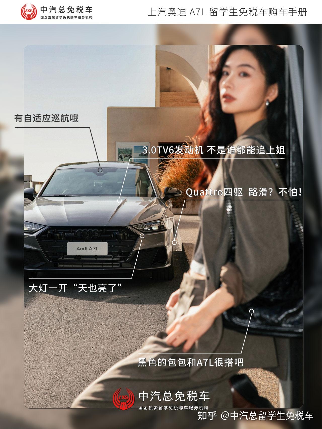 御姐 范儿~女孩子开奥迪A7L更酷! - 知乎
